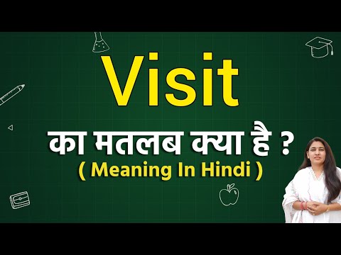 Visit meaning in hindi | visit ka matlab kya hota hai | word meaning