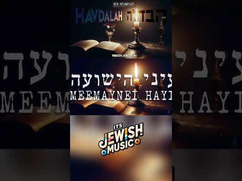 Yonah Laster, David Delman & Izzy Hausman - Havdalah