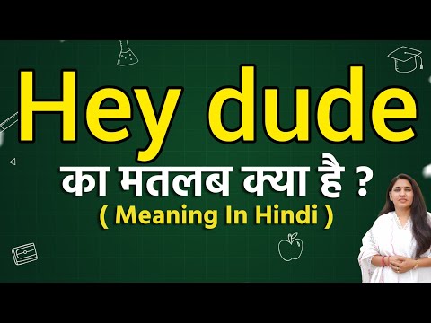 Hey dude meaning in hindi | Hey dude matlab kya hota hai | Word meaning