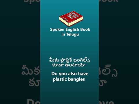 Spoken English Book in Telugu _ Short-03 #easyenglisheveryday   #englishlearningclass