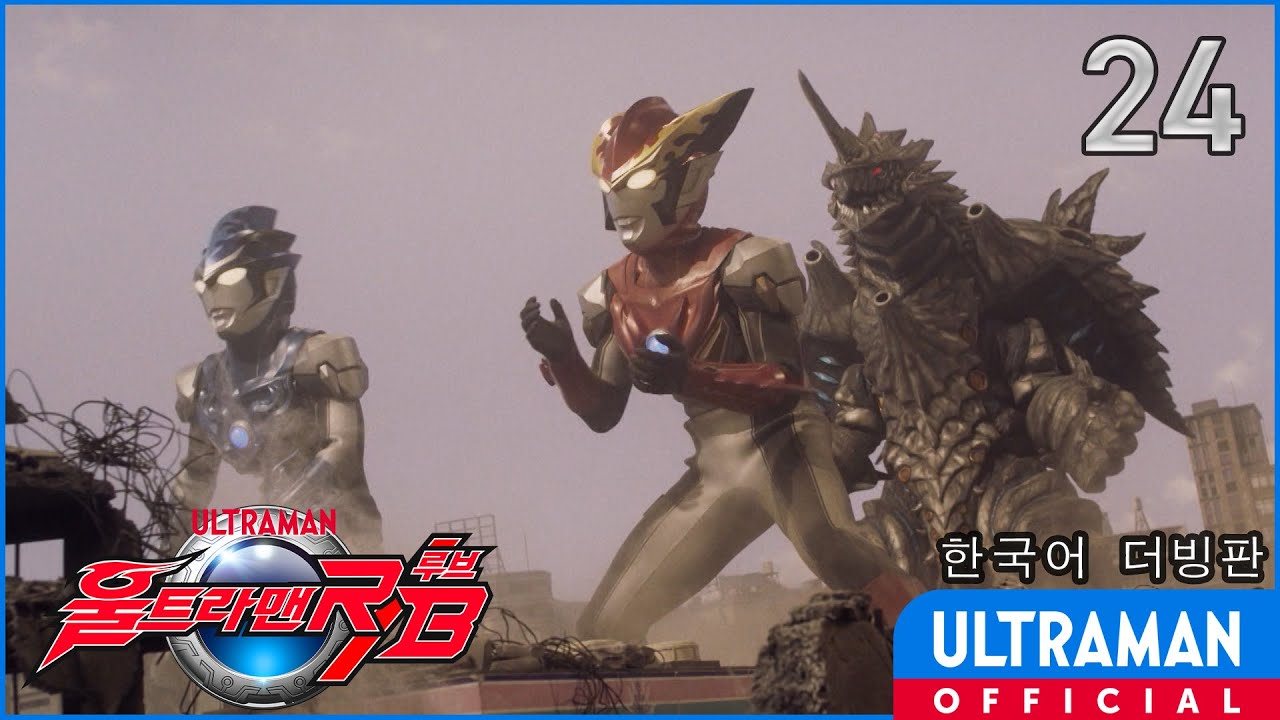 YouTube ULTRAMAN CHANNEL GUIDE | Tsuburaya Productions Co., Ltd