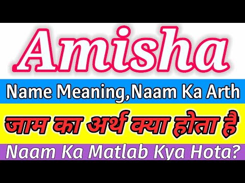 Amisha name Meaning In Hindi | Amisha Naam Ka Arth Kya Hota Hai | amisha ka Matlab | Hindi names