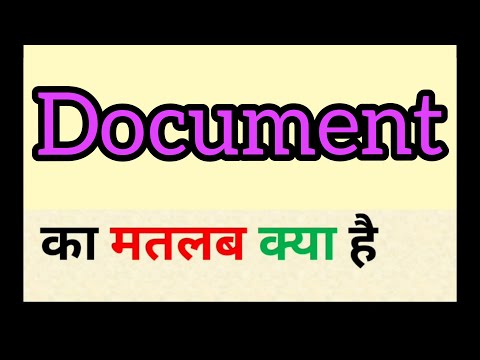 Document meaning in hindi || document ka matlab kya hota hai || word meaning english to hindi