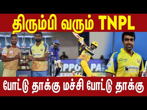Watch Tamil Anchor Cut Of Tnpl Is Back Schedule Date Nettv4u