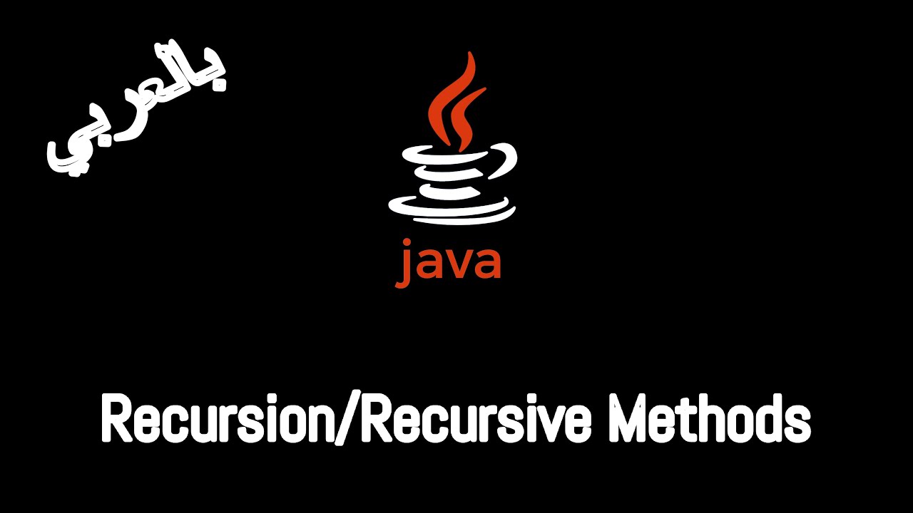 #022 [JAVA] -  Recursion/Recursive Methods Part 1