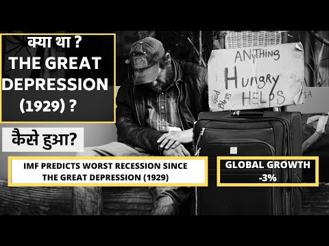 The great depression in hindi | महामंदी क्यों हुआ | stock market crash 1929