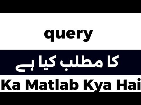 Query Meaning In Urdu | Query Meaning | Query Ka Matlab Kya Hota Hai | Query Urdu Meaning