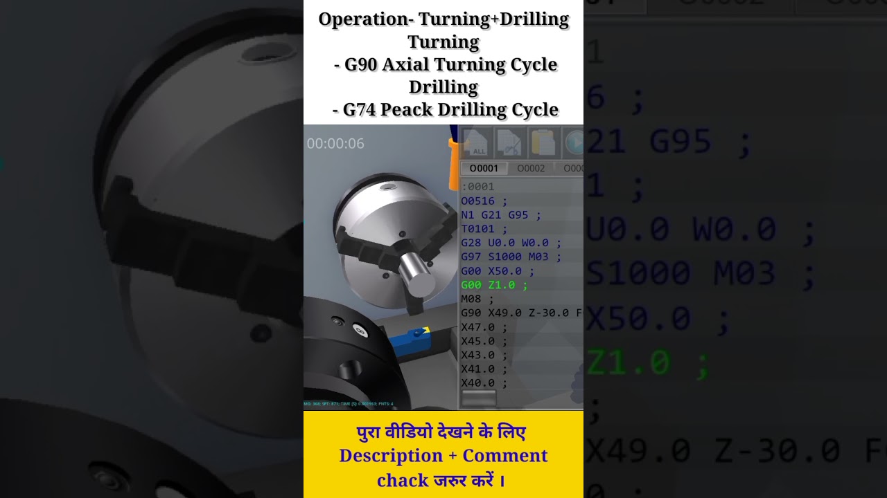 G74 in CNC | What is G90 in Fanuc | #simulator #boringOperations #groove_ing operation #shortvideo
