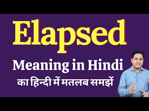 Elapsed meaning in Hindi | Elapsed ka kya matlab hota hai | Spoken English Class