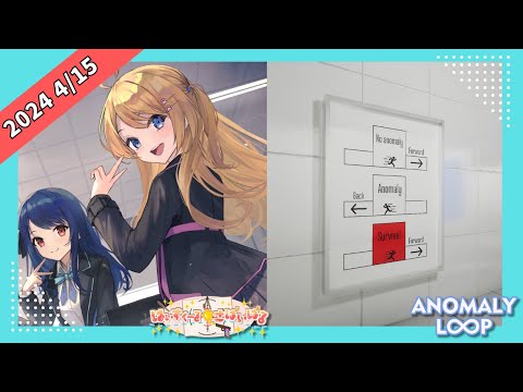 Steam Community :: Video :: 【はいすくーる☆さばいばる】今日のゲーム何にする？【Anomaly Loop】
