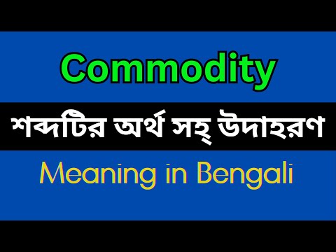 Commodity Meaning in Bengali/Commodity Mane Ki, Commodity Explain in Bengali