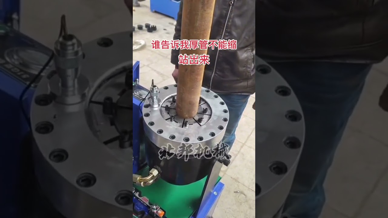 Part 258 Thick wall thickness can also be reduced to various diameters