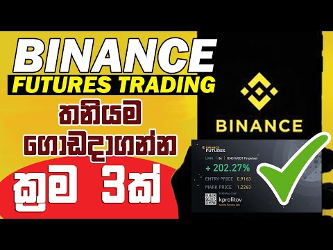 Binance Futures Trading 3 Tips get more profit sinhala