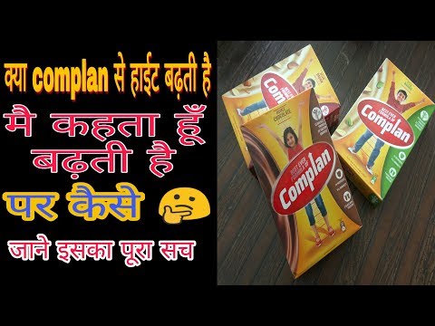 Complan Health Drink Wholesalers & Distributors in India