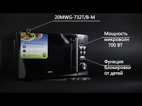 Обзор микроволновой печи BBK 20MWG-732T/B-M