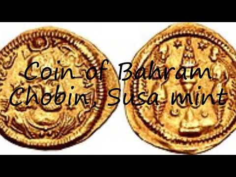 How to pronounce Coin of Bahram Chobin, Susa mint in English?