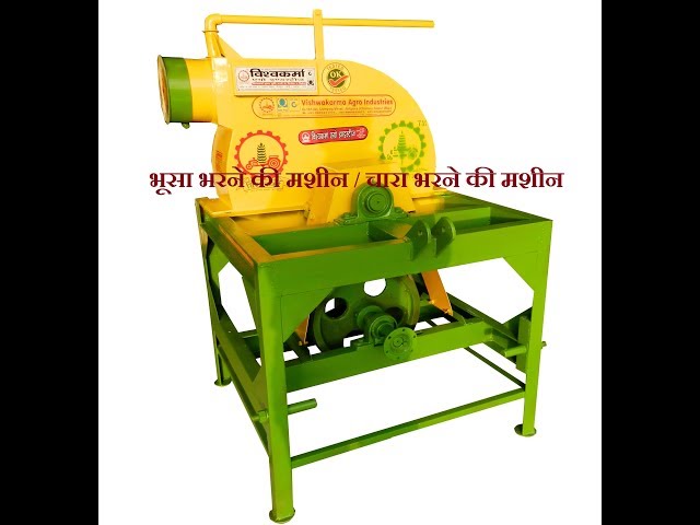 Fodder Loader Machine - Fodder Loader (Bhoosa Machine) Manufacturer ...