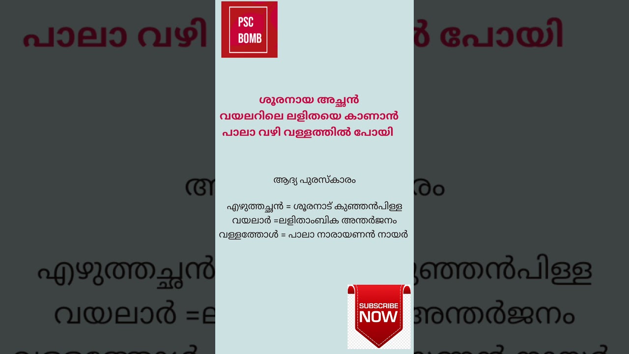 kerala psc ldc code
