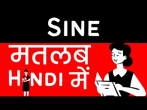 Sine Meaning in Hindi/Urdu | Meaning of Sine | Sine ka matlab? | Sine क्या है?