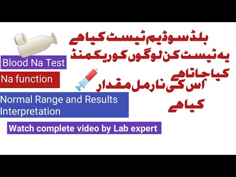 What is Sodium (Na) Blood test | Hyponatremia & Hypernatremia|Electrolytes Test| #pathologylab