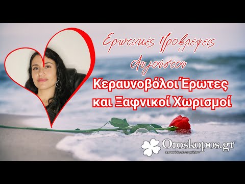 Αστρολογία, ζώδια, αστρολογικές προβλέψεις, ωροσκόπος