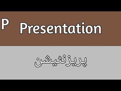 Presentation Meaning In Urdu