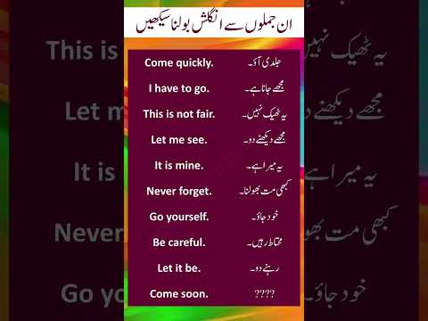 Urdu to English meanings 👌✅ #viralvideos