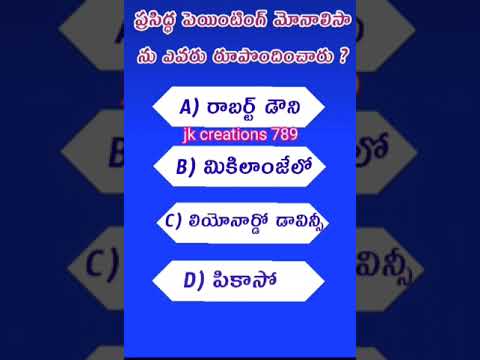 general knowledge questions in Telugu #quiz #curentaffairs #world gk(JK creations 789)