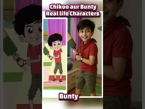 Chiku Bunty Cartoon Real Life Characters ???? #shortsvideo #shorts