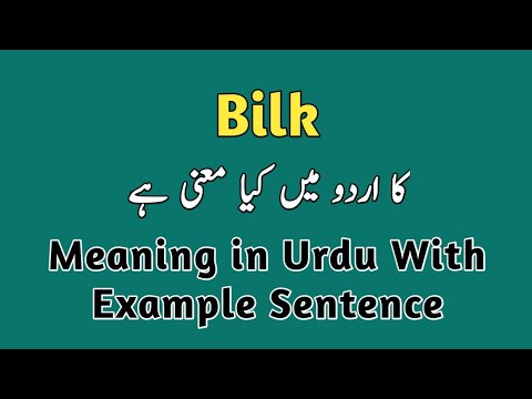 Bilk meaning in urdu/hindi