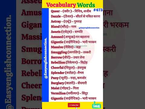 New difficult words with meaning 💖 Vocab by Easyenglishconnection #shorts #ielts #473 #study #reels