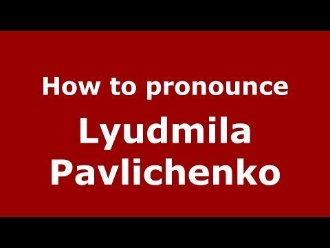 How to pronounce Lyudmila Pavlichenko (Russian/Russia) - PronounceNames.com