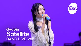 규빈(Gyubin) 'Satellite” Band LIVE Concert [it'sKPOPLIVE잇츠라이브] - 인스티즈(instiz) 이슈 카테고리