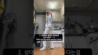 애인과 화해하는 4가지 tip 🥹 - 인스티즈(instiz) 일상 카테고리