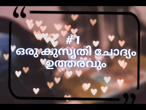 fun quiz malayalam. malayalam kusruthi chodyangal. malayalam funny questions. funny questions