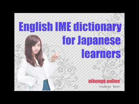 English IME dictionary for Japanese learners