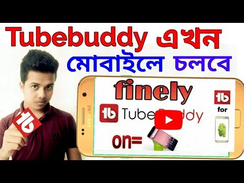 How To Use Tubebuddy On Android!! [Working]Install Extension || Complete tutorial Tubebuddy 2017