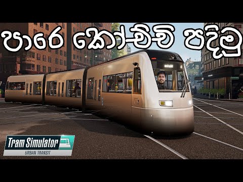 Steam Community :: Tram Simulator Urban Transit