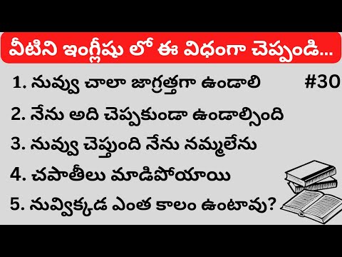 English Sentences for Daily use 30 | Learn Telugu - English | Learn Tinglish