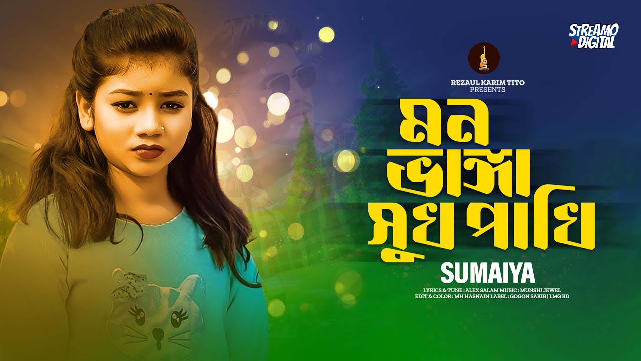 MON VENGE SUKH PAKHI by Gogon Sakib from Bangladesh | Popnable