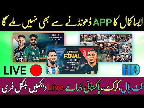 Watch Live Cricket,FootBall, And Pakistani Serials In HD | ARY Zap | Watch Online Hd Live Stream