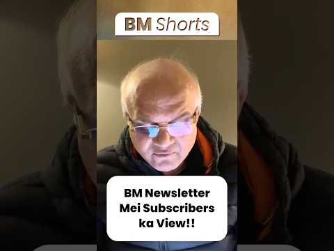 BM Newsletter Mei Subscribers ka View!!