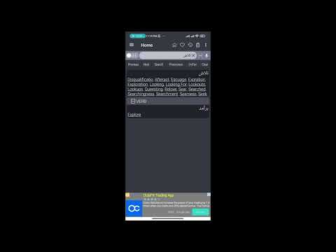 How to install English to Urdu Dictionary || Urdu to English Dictionary