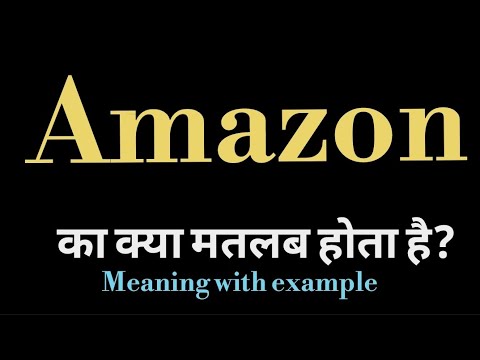 Amazon meaning l meaning of Amazon l amazon ka Hindi mein kya matlab hota hai l vocabulary