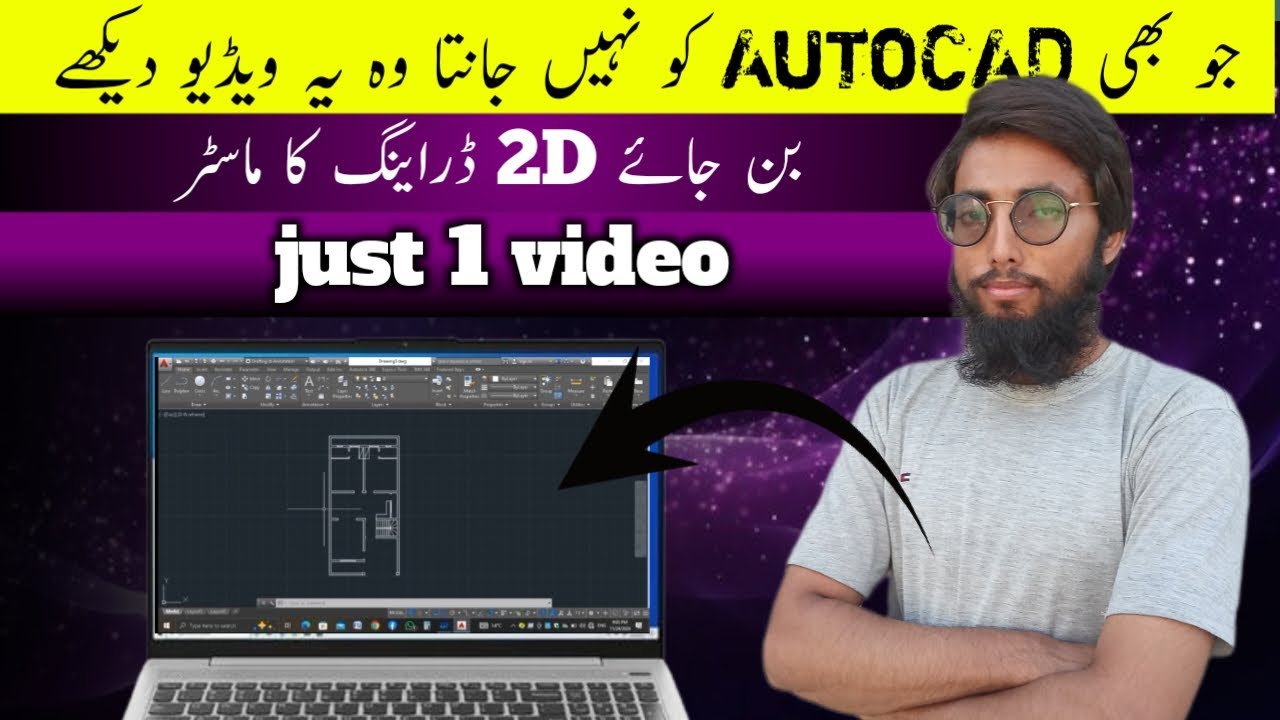 Create 2D plot | easy mathed 2d plot plan | create 2D plot plan  #cad #autocad