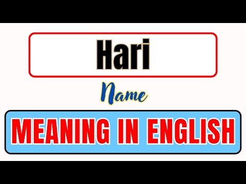 Hari name meaning | What is Hari meaning in english | हरि नाम का मतलब | English Brain