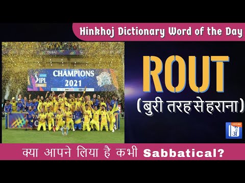 Rout In Hindi - HinKhoj - Dictionary