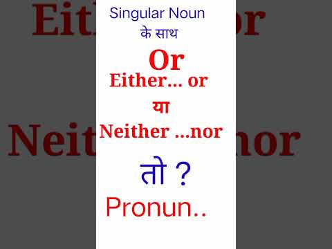 use of Either ...or | Neither ...nor