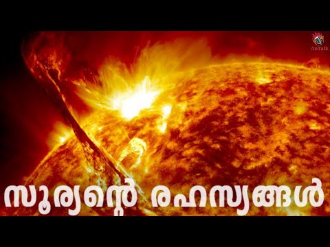 SUN | സൂര്യന്റെ അത്ഭുത രഹസ്യങ്ങൾ | Unseen Images of Sun | Malayalam | AnTalk #sun #science #antalk