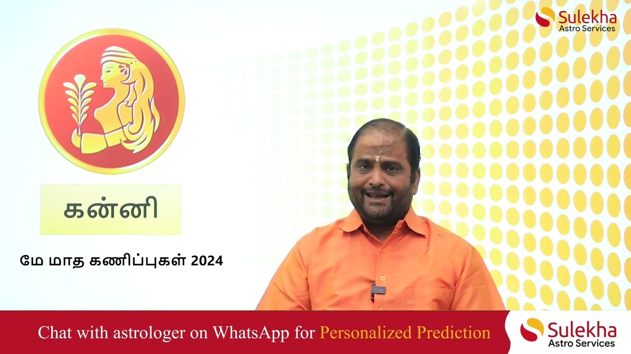 மே மாத கன்னிராசி பலன் | May Kanni Rasi Insights | ஜோதிட பலன்கள் #virgo ...